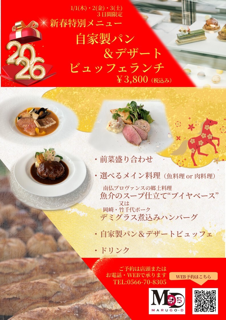 MARUGO-D_メニュー｜D-Square